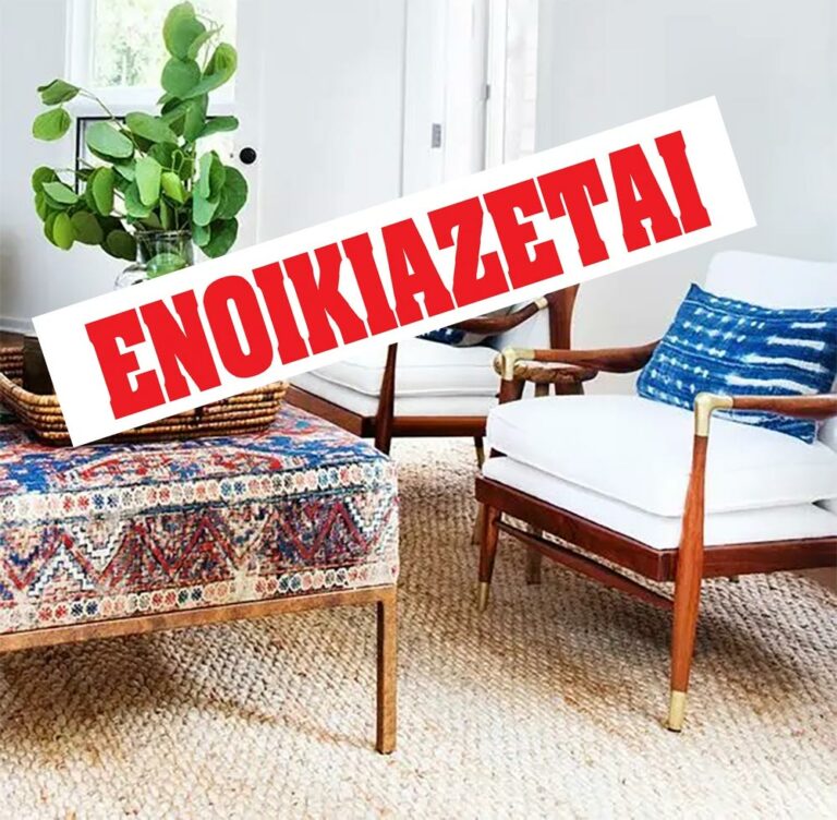 5 Συμβουλές και 45 Ιδέες για να Διακοσμήσετε ένα Ενοικιαζόμενο Σπίτι