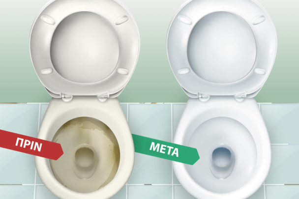 Πώς να Καθαρίσω Τουαλέτα Γεμάτη Σκουριά και Άλατα: Ξεχάστε τη Χλωρίνη